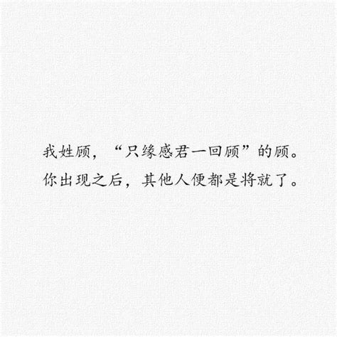 用你的姓氏譜寫最美情詩 每日頭條