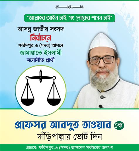 Abdut Tawab