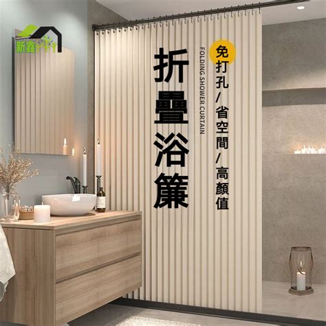 🔥🔥 折疊浴簾套裝 免打孔隱形防水布 衛生間浴室隔斷掛簾子 淋浴干濕分離 隔間簾 落地窗簾 穿桿窗簾 打孔窗簾 浴室簾子 蝦皮購物