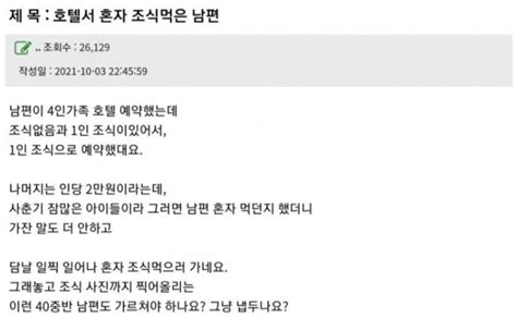 요즘 사람들이 극혐한다는 성격 유형 ㄷㄷㄷㄷㄷㄷㄷㄷㄷㄷㄷㄷㄷㄷㄷㄷ 유머움짤이슈 에펨코리아