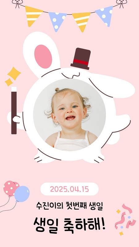 생일 무료 이미지・디자인・샘플・템플릿 Canva 캔바