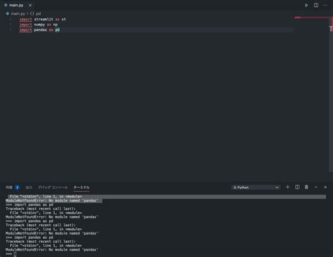 Vscode Streamlit Pandas Import エラー