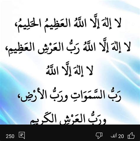 ربي هوا الله