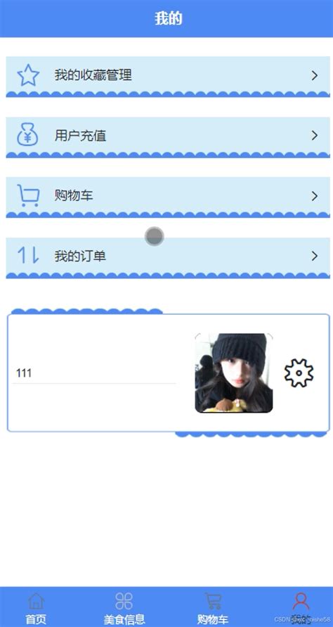 计算机毕业设计之springboot校园外卖平台 Csdn博客