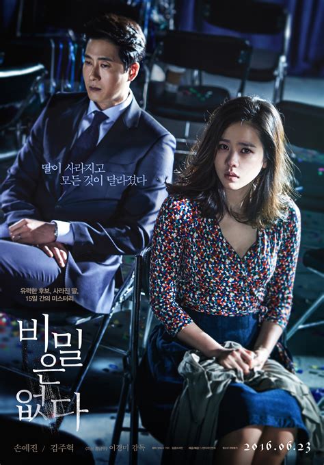 흥행은 못했던 작품들도 개쩔었던 2016년 한국영화계 스퀘어 카테고리