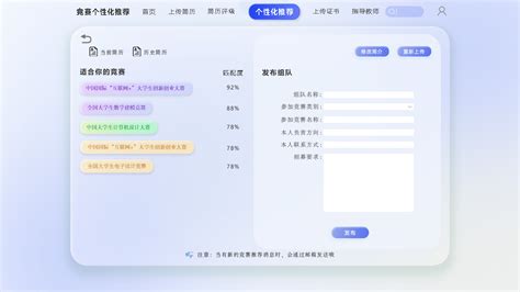 竞赛指南基于 GlobalPointer 神经网络 模型的竞赛推荐系统 移动应用开发 数媒竞赛网