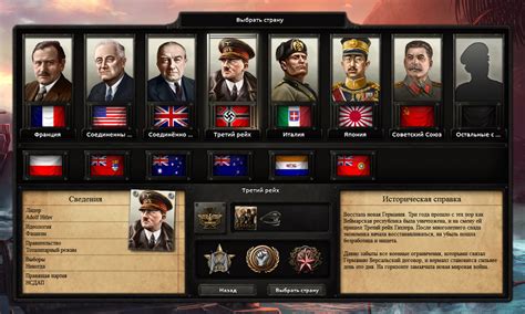 Скачать Hearts Of Iron 4 Флаг для Третьего Рейха Геймплей