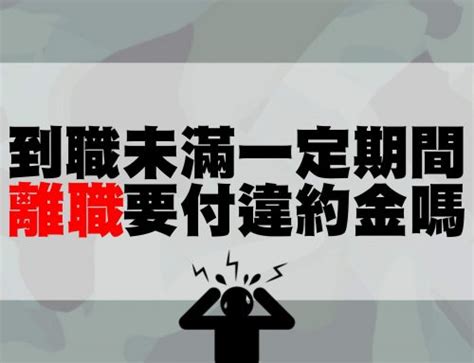 不簽勞動契約，會有哪些問題呢？ Workforce 勞動力量