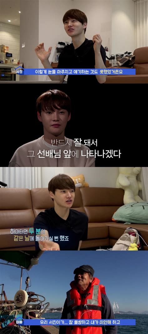박서진 ‘살림남2 합류“두 형 연달아 사망 성격 내성적으로 변 스포츠조선