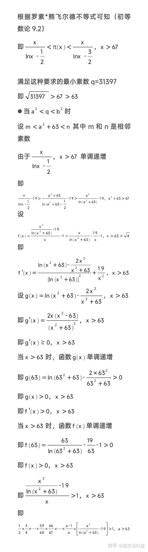 11531哥德巴赫猜想3152 知乎