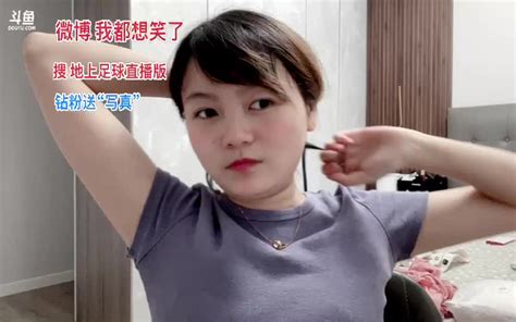 319冯雪娟录播周末愉快哟，哔哩哔哩bilibili