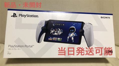 【新品・未開封】playstation Portal リモートプレーヤー Nintendo Switch