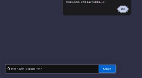 【前端】使用 html、css 和 javascript 创建一个数字时钟和搜索功能的网页 css数字时钟 csdn博客
