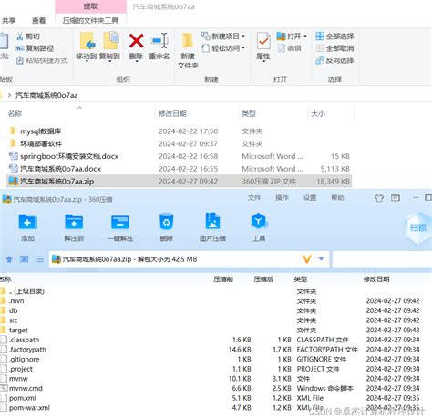 java毕业设计汽车商城系统（springboot mysql jdk1 8 maven3 39） springboot和mybatis
