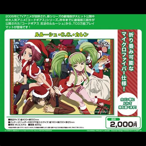 Tcg Universal Play Mat Code Geass Lelouch Of The Rebellion Lelouch And C