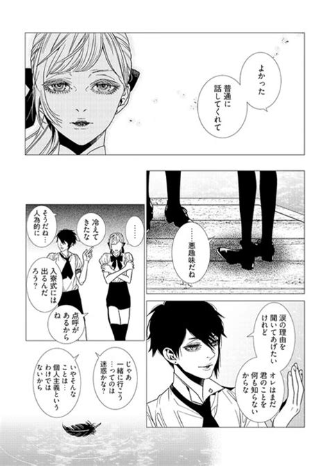5 5 続きは連載ページにてお読みいただけます PIE COMIC ART さんのマンガ ツイコミ 仮