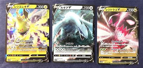 ポケモンカード レジエレキ V ルギア V レジドラゴ V セット Rr メルカリ