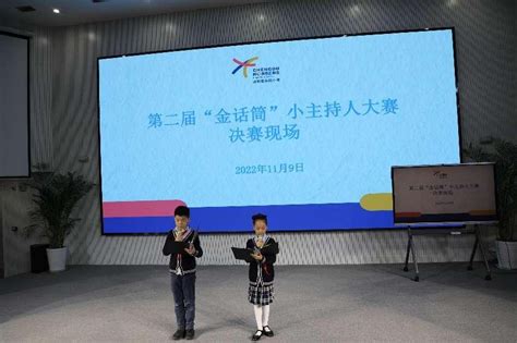 成都霍森斯小学 首页
