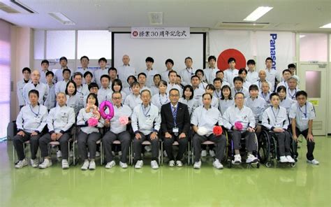 パナソニック アソシエイツ鳥取株式会社