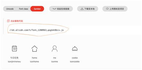 Reactjs 项目使用 Iconfont 小图标以及使用带颜色 Inconfont 小图标 Zhourongcode 博客园
