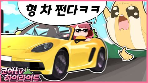 형~ 잠깐만 쓰고 돌려 드릴게요 ~ 수고하세요 Youtube