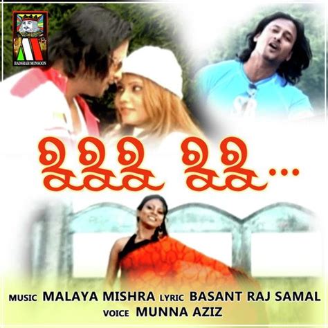 Rururu Ruru Odia Romantic Song Songs Download Free Online Songs