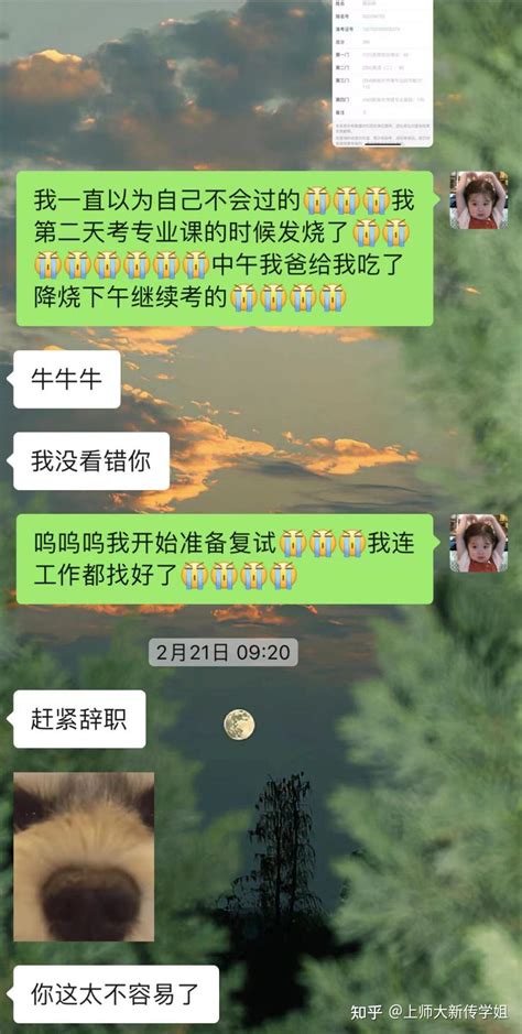 384上师大新传专硕经验贴丨少年的野心不是妄想，考研人加油【24届上师大新传考研】 知乎