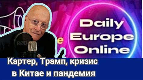 Кризис в Китае Проблемы бездомности в США Пандемия экономика и
