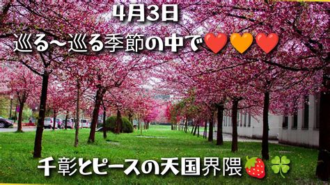 巡る巡る季節の中で YouTube