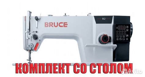 Промышленная швейная машина автомат Bruce R2-4CZ купить в Москве с ...