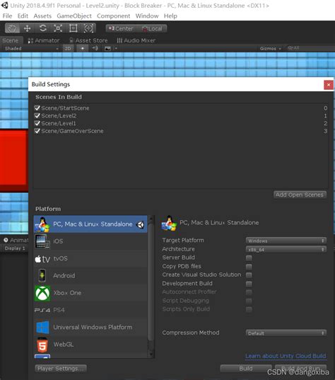 【unity2d入门教程氵篇】简单制作一个弹珠游戏之制作场景④（设置不可破坏砖块，发布游戏设置）unity 弹球游戏 Csdn博客