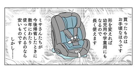チャイルドシートいらない」義母＞運転せず、責任も取らない義母「命を軽視しすぎ」【後編まんが】 ママスタセレクト