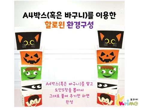 보리미 할로윈 가랜드 할로윈 아이템 할로윈 장식 할로윈 꾸미기 할로윈 환경구성 할로윈 환경판 할로윈