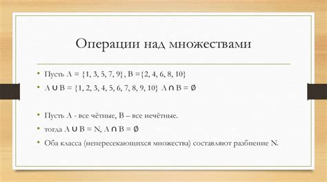 Множество натуральных и целых чисел презентация онлайн