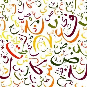 When Interpreting An Arabic Cultural Boundaries Issue