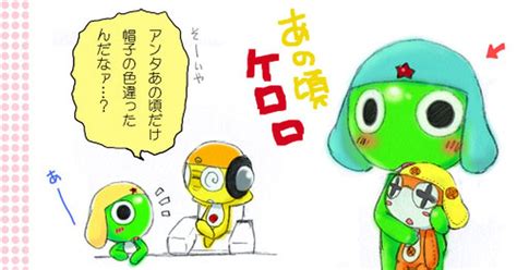 ケロロ軍曹 【腐向け黄緑・他】ケロンスター争奪戦 ちりのマンガ ケロロ クルル クルケロ Pixiv ケロロ軍曹