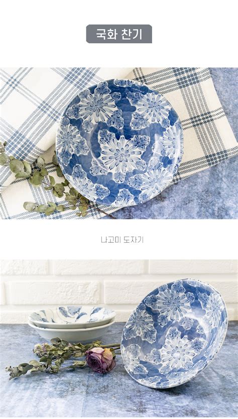 접시·플레이트 플라워 찬기 국화 도자기 식기 반찬 그릇 오늘의집 쇼핑