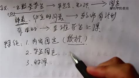 班级授课制 教学制度 搜狗百科