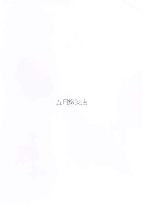 Possible Duplicate Tagme 589894 Yandere