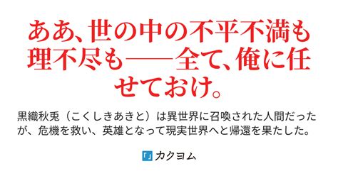 異世界の英雄は美少女達と現実世界へと帰還するも、ダンジョン配信してバズったり特殊部隊として活躍するようです。～現実世界に戻ってこられても