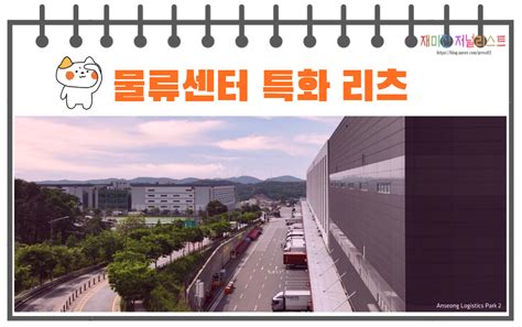 Esr켄달스퀘어리츠 주가 배당 목표주가 한눈에 보기 Ft 고배당주 상장리츠