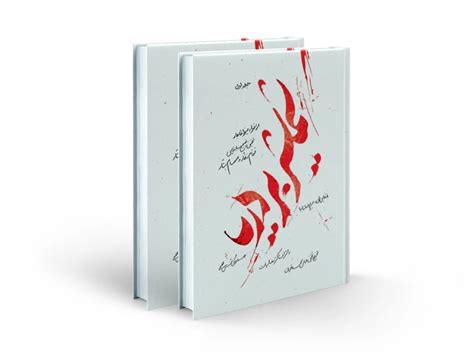 کتاب شمشیر بر دریا 2جلدی اثر فرهاد میرزا قاجار