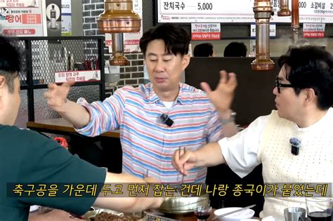 남희석 심각한 부상→24주 진단…”김종국 때문” 논현일보