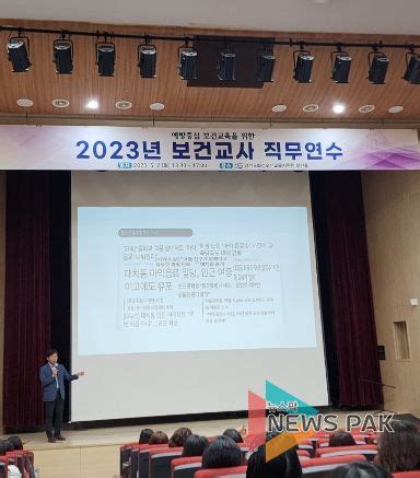 화성오산교육지원청 우리학교 건강은 보건교사가 지킨다