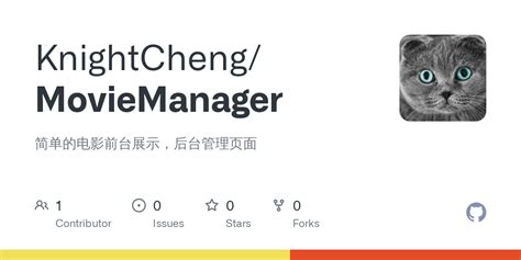 GitHub KnightCheng MovieManager 简单的电影前台展示后台管理页面
