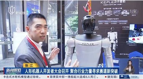 2024中国人形机器人开发者大会 开普勒与业界共话创新与场景探索 Csdnnet