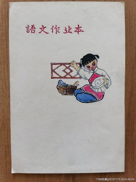 语文作业封面图片手绘 语文作业封面手绘图片 伤感说说吧