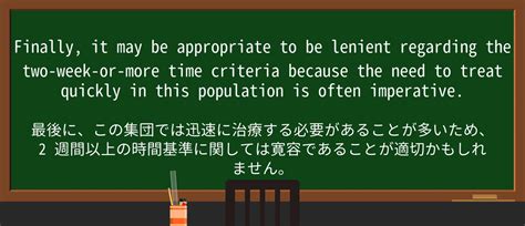 【英単語】lenientを徹底解説！意味、使い方、例文、読み方