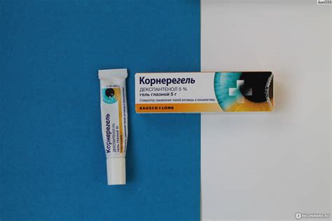 Гель корнерегель: дешевые аналоги, цена, инструкция по применению