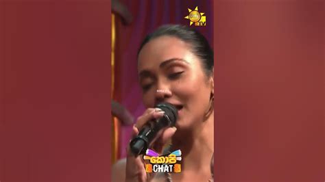 යුරේනිගේ හඬින් ‍රස පිරුණු කතා හොඳට ගොතා ඔබට කියන්නම් 😍 Copy Chat Youtube